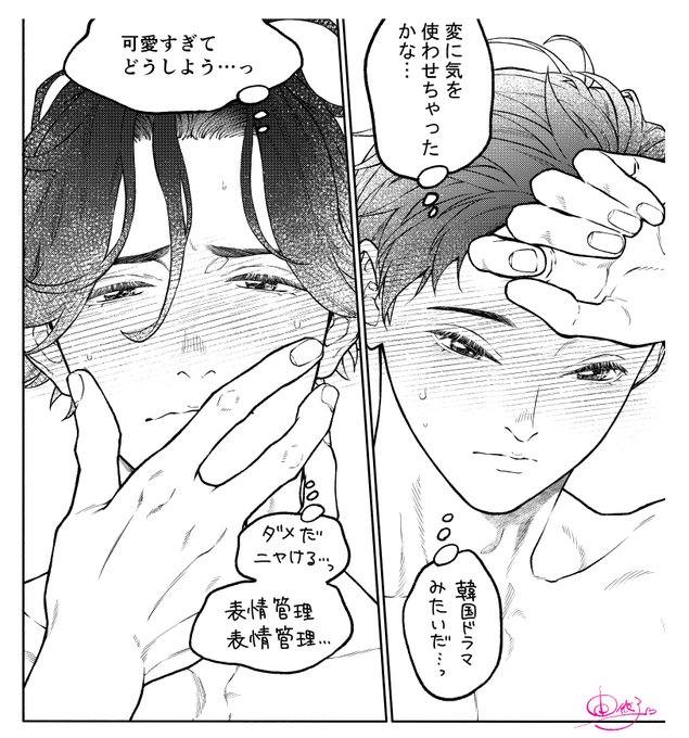 付き合いたてでさ、一緒にいるときはかっこつけて全然大丈夫ですみたいな顔し 由依子 さんのマンガ ツイコミ 仮