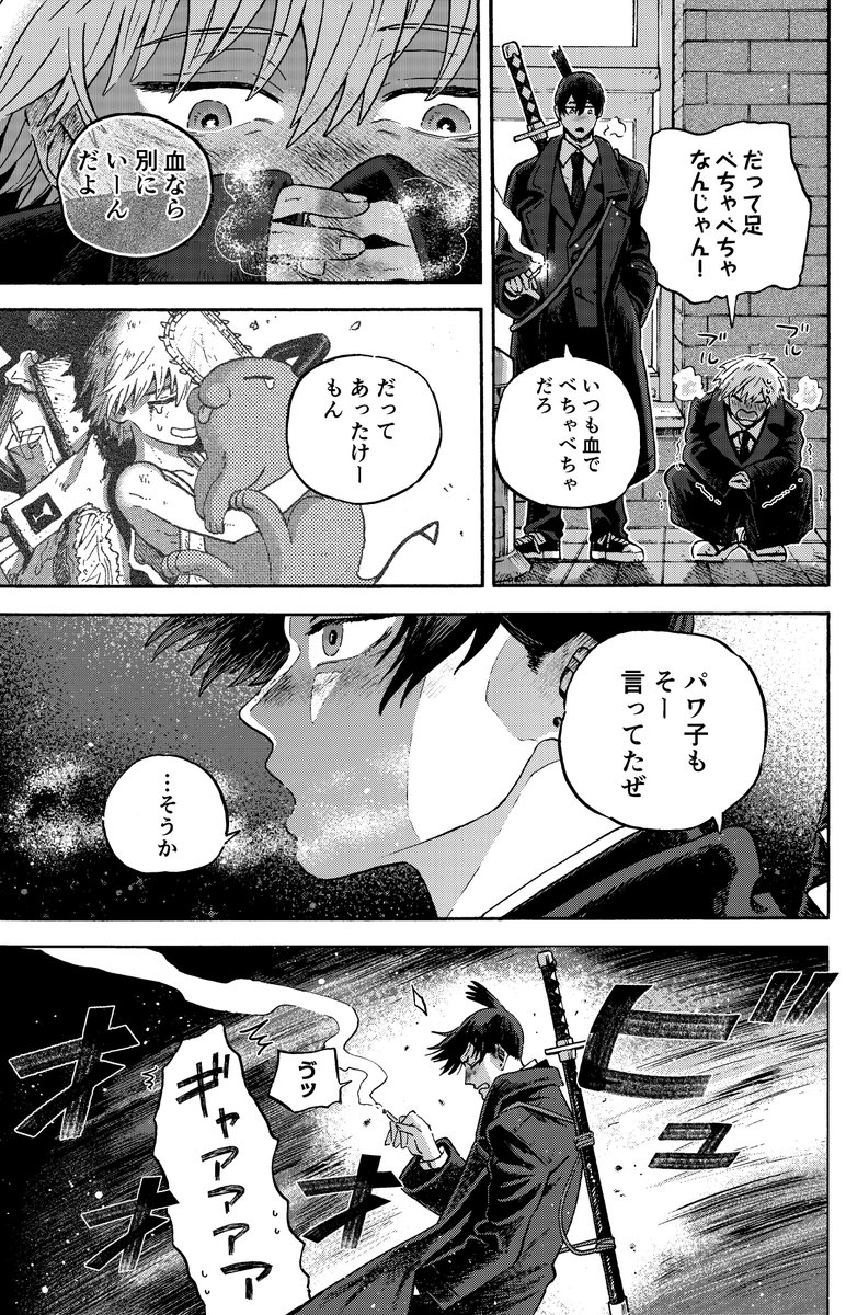 「6/30JBF内開催 アキデンオンリー【2人だけのゴールデンアワー】 《西2ホール 西ニ16b》 新刊 『ほほほてり。」セブン🐨0316東6ホールむ27bの漫画