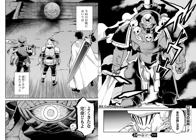 GOBLIN SLAYER: DAY IN THE LIFE นอกจ.. | Butter-T さんのマンガ | ツイコミ(仮)