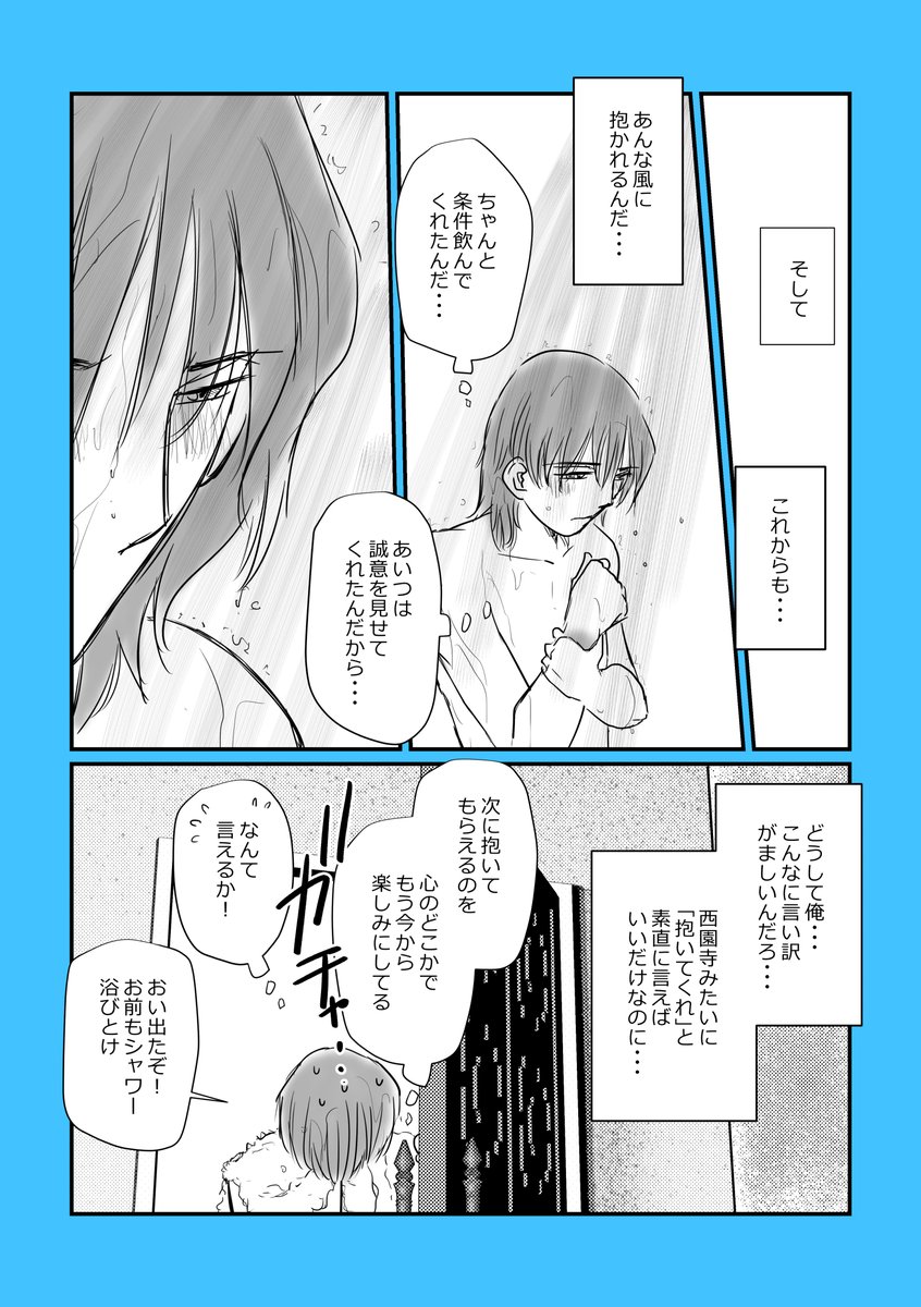 創作BL「電子書籍版『妄想パズル(13巻にて完結)』が各配信ストアにてセール中です。 ️」1095(徳子)の漫画