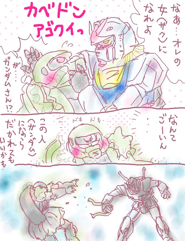 「もみまひぎゅうまんが描きました #おにまいお絵描き 」たまつゆ＠C105月曜西1な02bの漫画