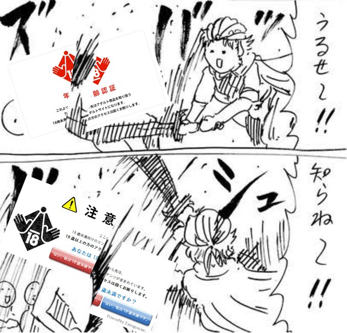 日本人の未成年時代、だいたいこれ 源の琉璃🦀 さんのマンガ ツイコミ仮