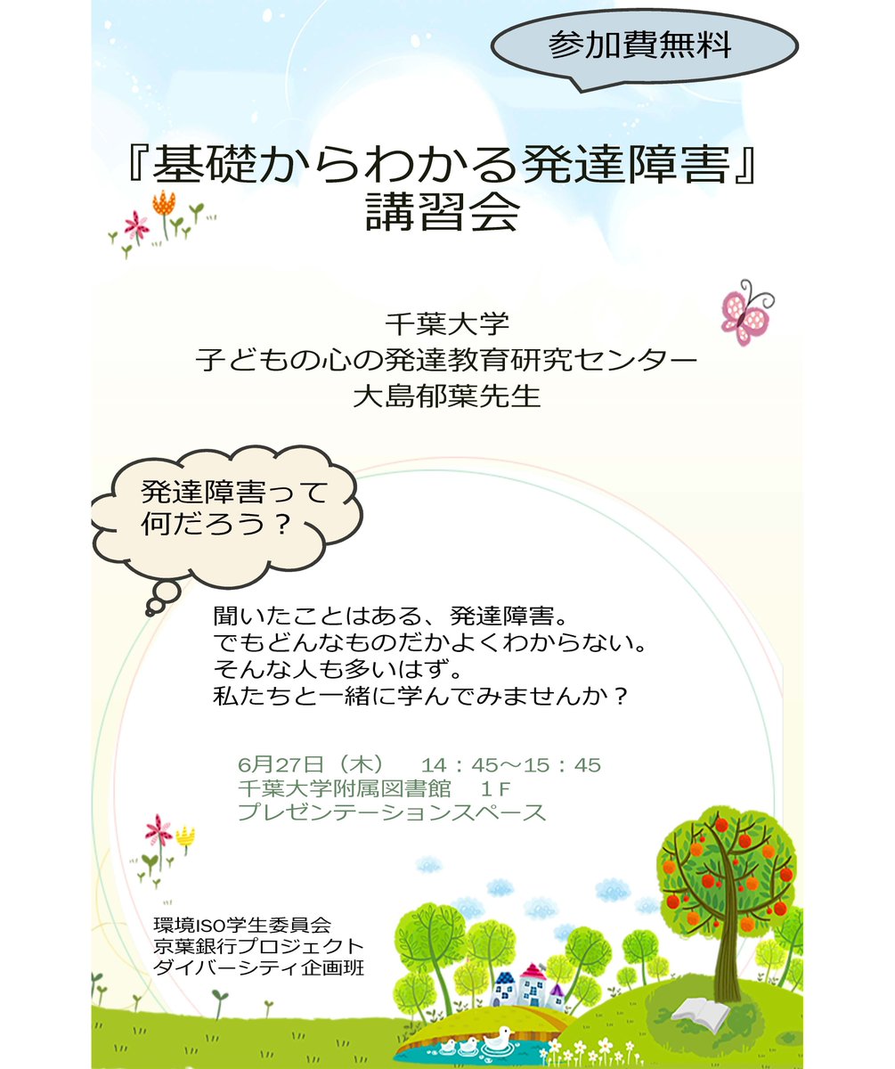 千葉大学アカデミック・リンク/附属図書館(@ALC_Chiba_Univ) - Twilog (ツイログ)