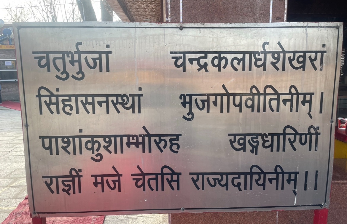 Powerful Devi exists as SPRING form at this Holy Site of Kashmiri ...