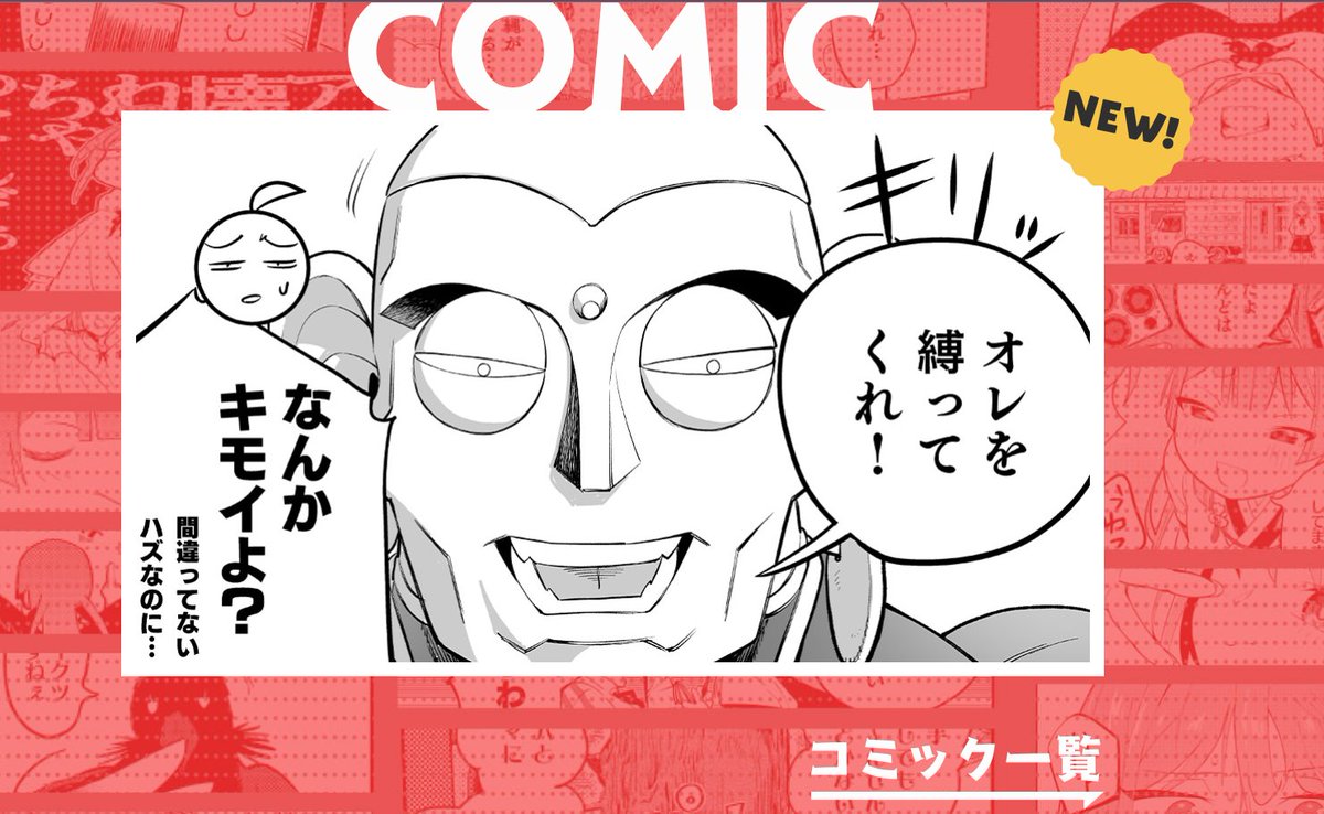 「モノムス5話でたけどサムネこれかぁ #草 #モノムス https://t.co/jtHj9CgmJD 」右左見あむろお🫆C106欠席の漫画