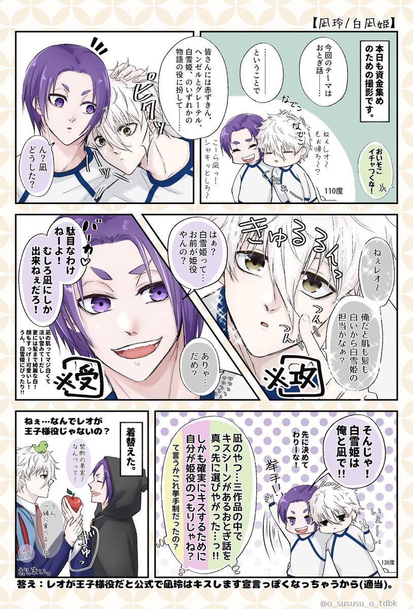 「ngro🍎 」おす゛の漫画