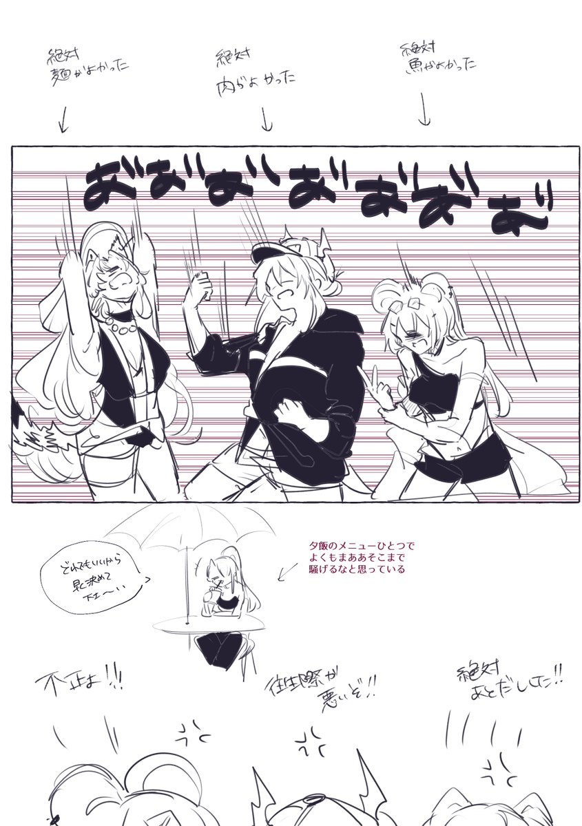 「🐉🐯🐭 👹 」えて🌺C105(日)東7w41aの漫画