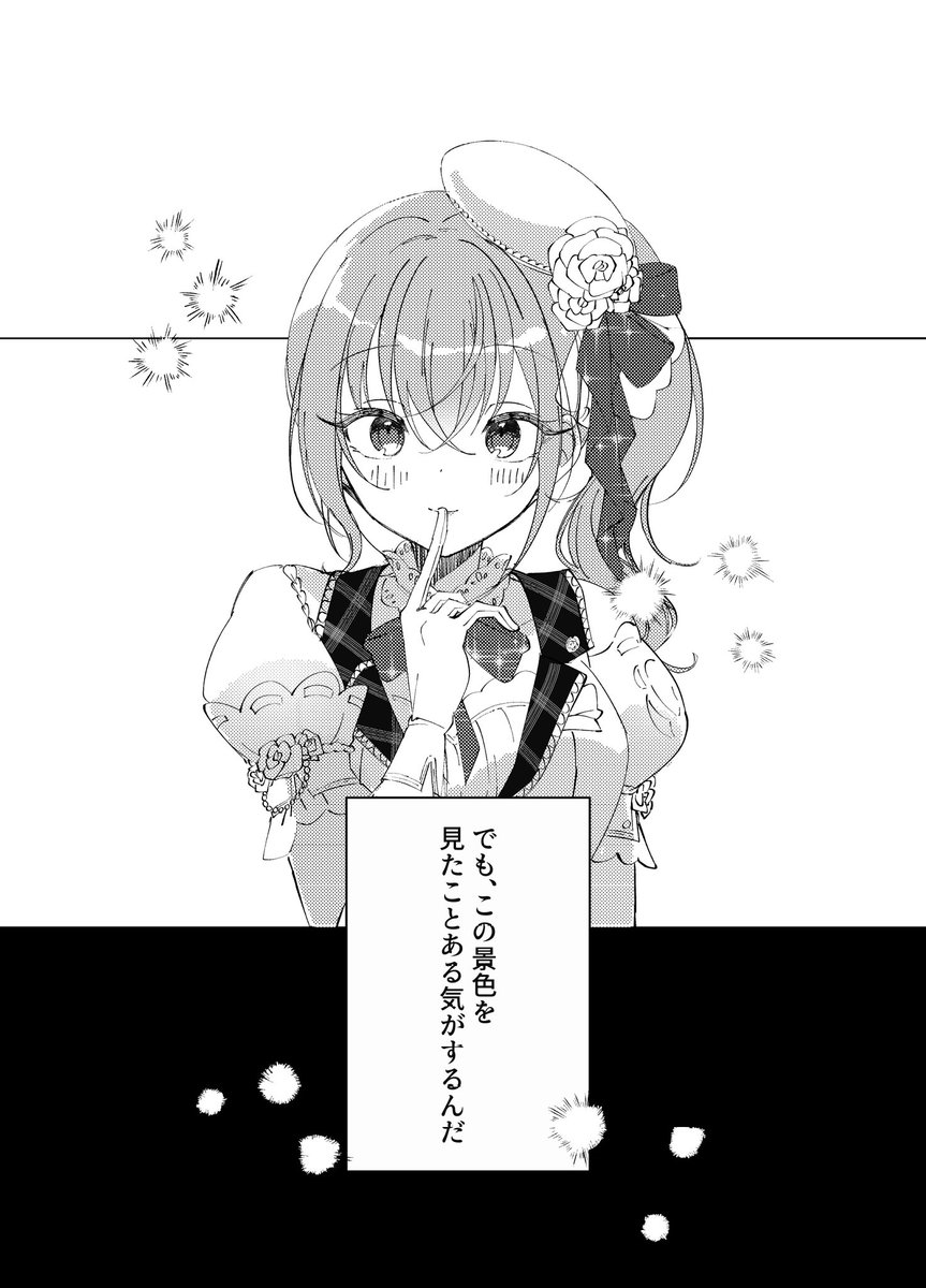 「いつも描いてるようなものがちょっと長くなった感じ!趣味が合う人間は私と握手🤝! (2/2) 」ひさみ🫠SSF07【オ-24】の漫画