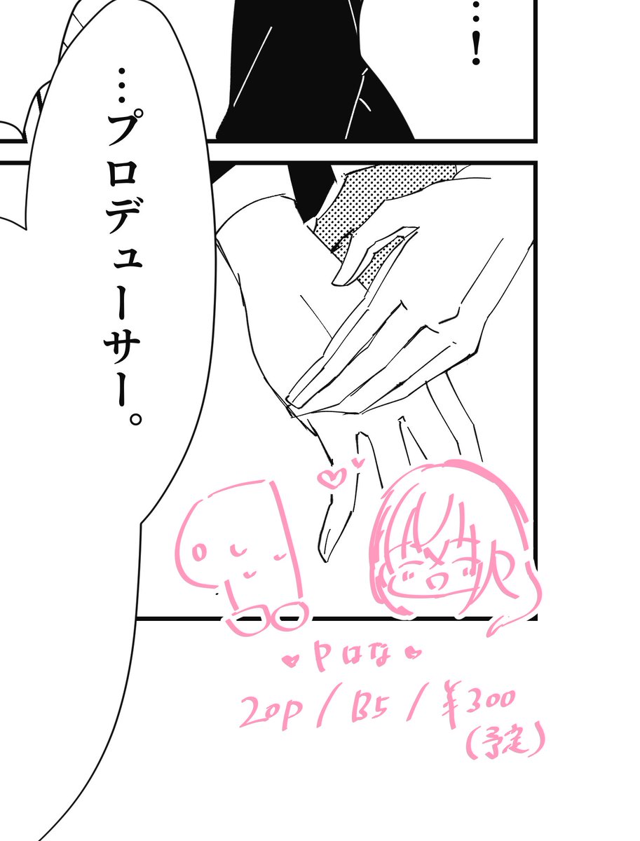 「いつも描いてるようなものがちょっと長くなった感じ!趣味が合う人間は私と握手🤝! (2/2) 」ひさみ🫠SSF07【オ-24】の漫画