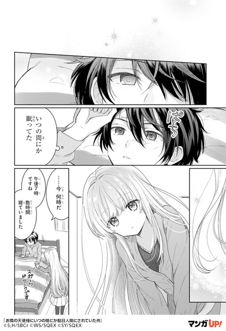 風邪を引いている男の子が、 隣に住む学校一の美少女に 介抱してもらう話。 マンガup! おすすめ漫画紹介 さんのマンガ ツイコミ仮