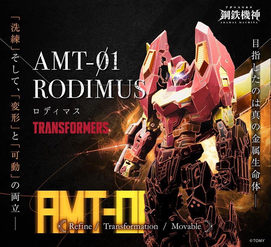 公式】トランスフォーマー情報局 on X: 公式】トランスフォーマー情報局 on X: