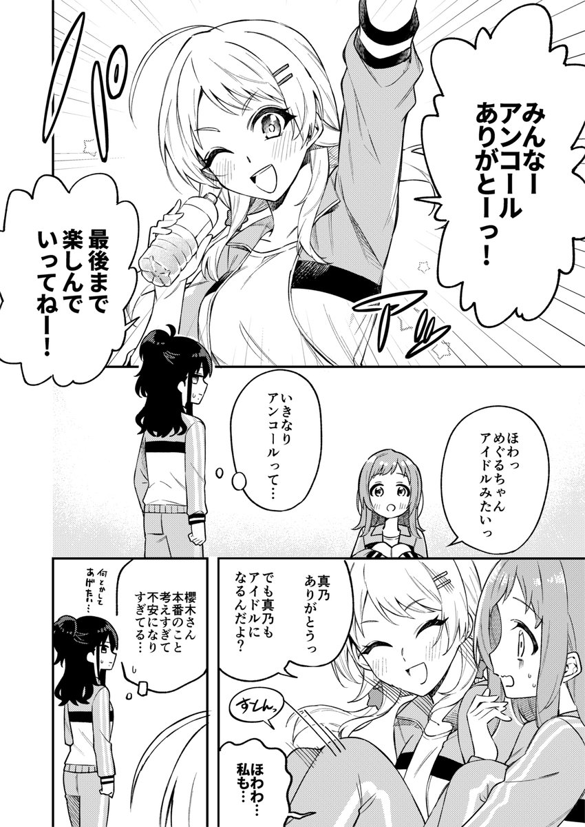「#SSF07 【イ‐01】 新刊「イルミネごっこ」 B5/44P/500円 イルミネがごっこ遊びをしている日常の短編集」りけ@SSF07【イ-01】の漫画