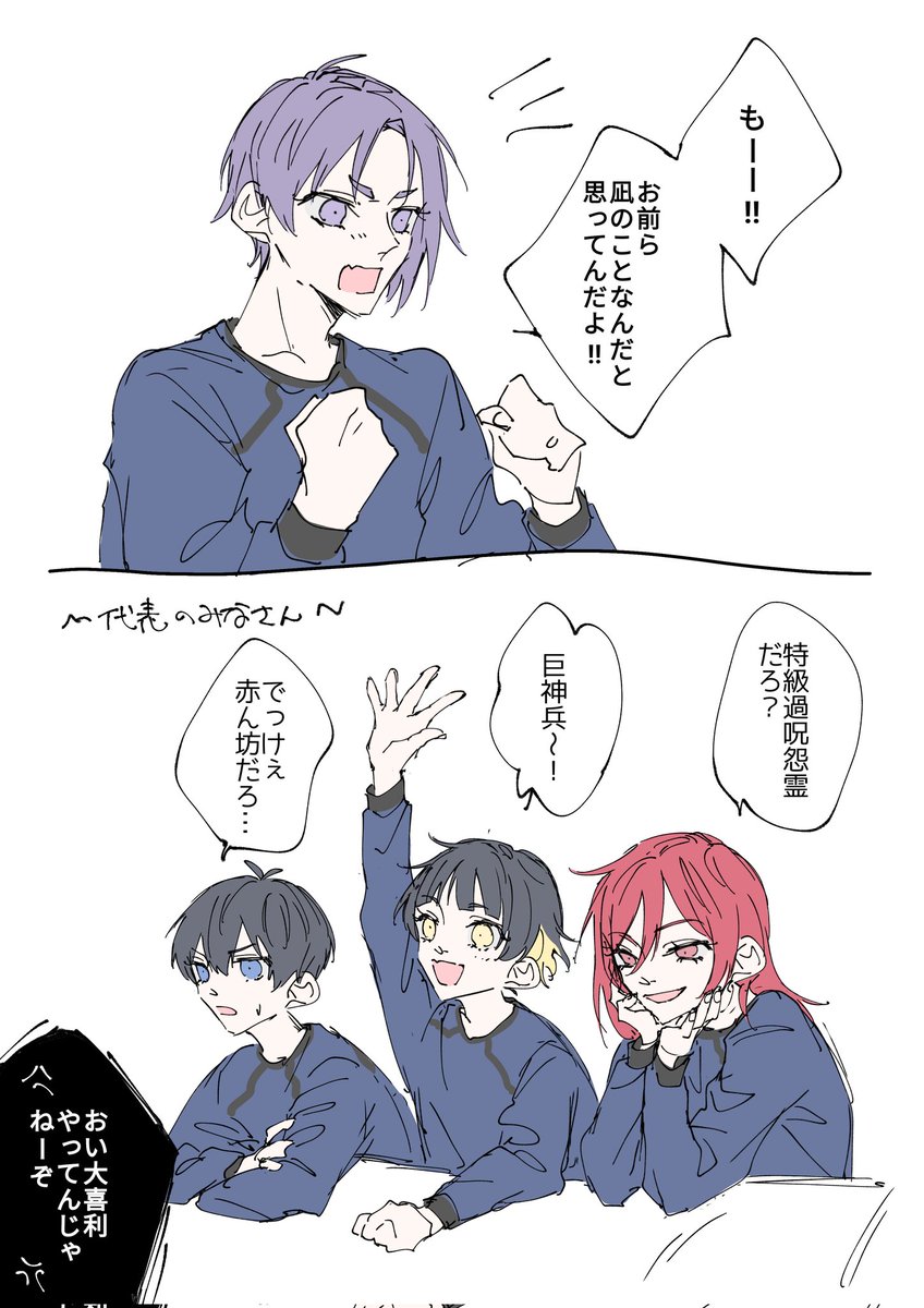 「こういうngroちゃんが欲しいっていうやつ 」snの漫画