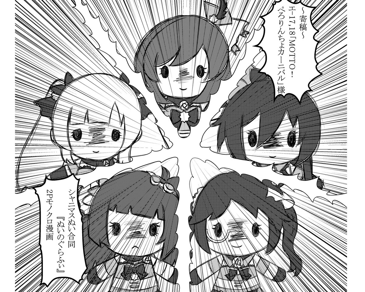 寄稿のお知らせ】 6/23(日)に開催される #SSF07 にて頒布されるコメティック合同誌「米騒動」に4ページの漫画」由蘭（SSF07 エ-20）の漫画