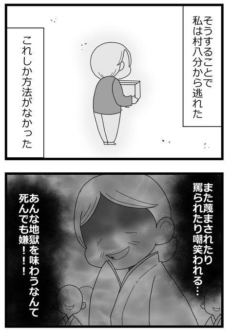 自分が正しいと思っている人が会長になった地獄・副会長編⑫2 5 エェコ📕4 30電子書籍配信 さんのマンガ ツイコミ 仮