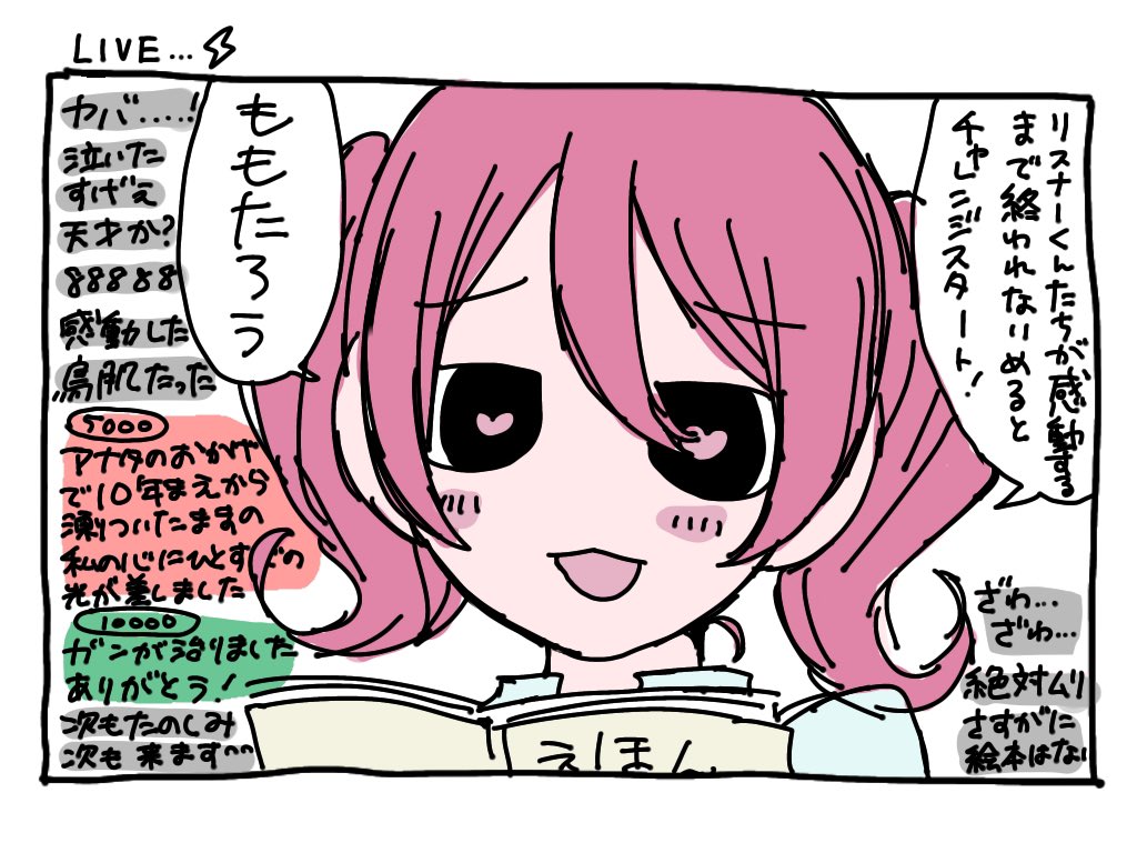 「2024年8月18日に東京ビッグサイト東4・5・6ホールで開催予定のイベント「COMITIA149」へサークル「駄女子屋」れいんきゅんの漫画