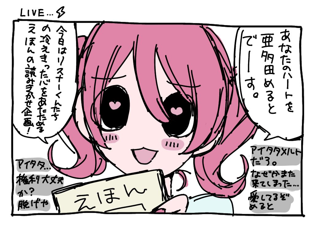 「2024年8月18日に東京ビッグサイト東4・5・6ホールで開催予定のイベント「COMITIA149」へサークル「駄女子屋」れいんきゅんの漫画