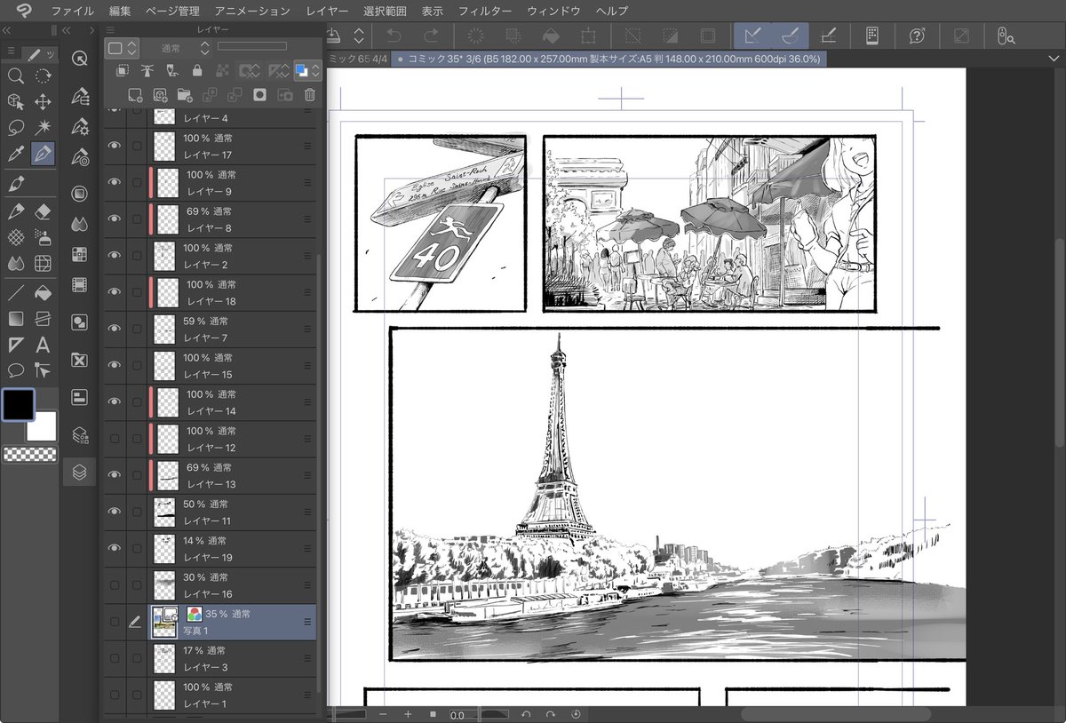 「最近は背景ばっかり描いてます 」しゅ_shu【C106西お51a】の漫画