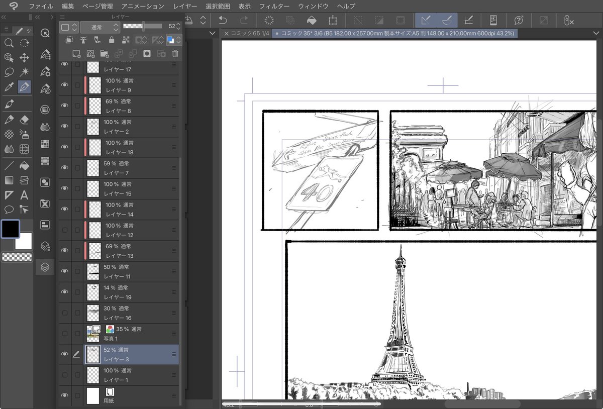「最近は背景ばっかり描いてます 」しゅ_shu【C106西お51a】の漫画