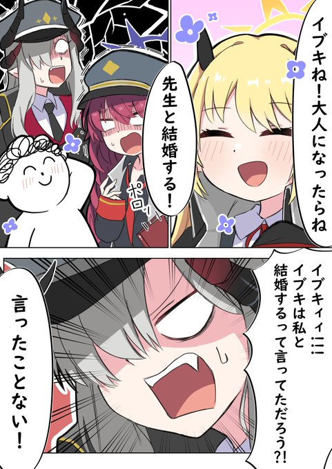 結婚 さくらてるる🌸skeb募集中 さんのマンガ ツイコミ仮 