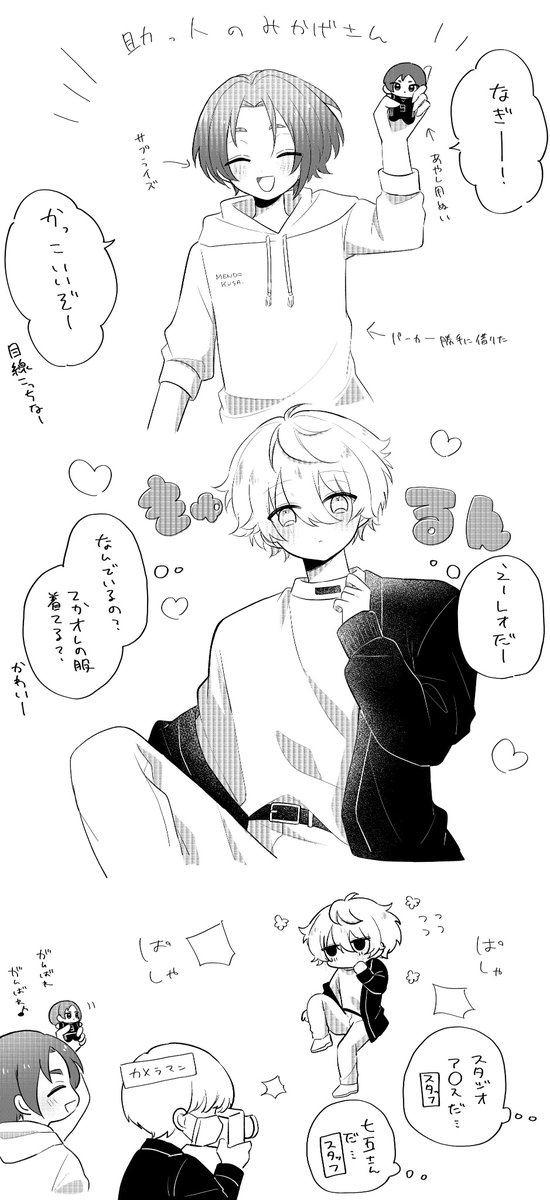 凪玲「凪玲再 足癖 」桜水の漫画