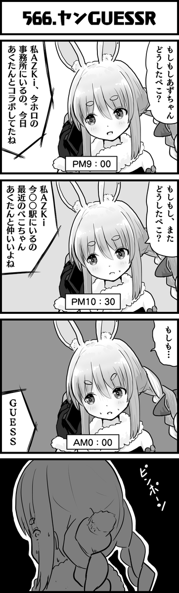 「攻略本いつも型落ちで草ァ #ホロよん」uepomの漫画