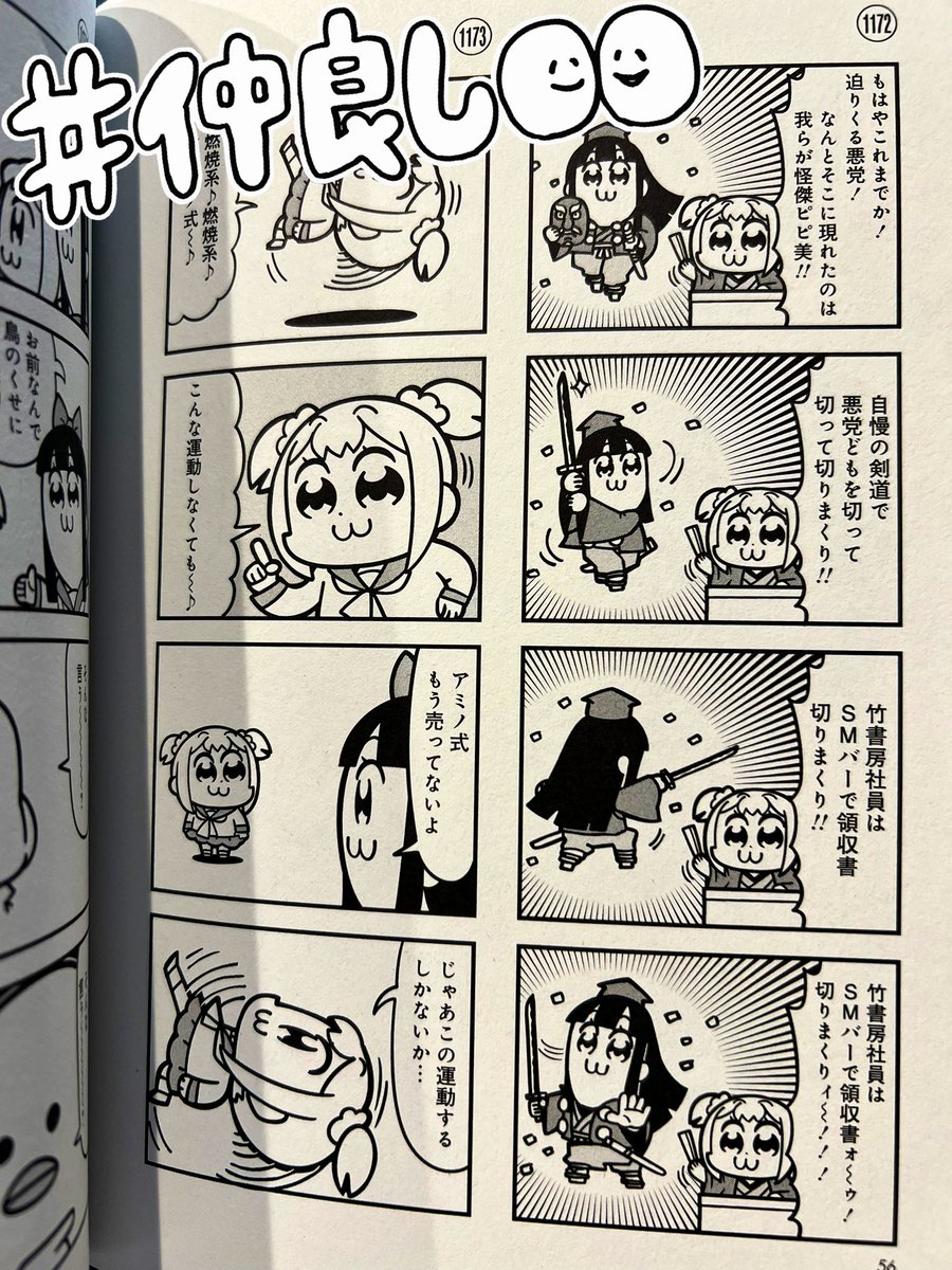 大川ぶくぶ/bkubの漫画