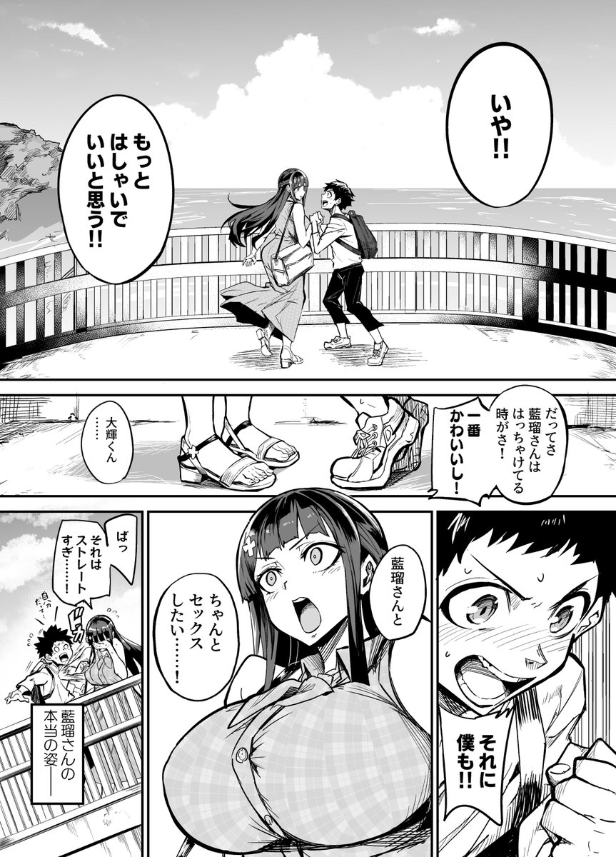 アブカノ ー信頼してた外国人にハメられ堕ちた帰国カノジョとぼくードラムス元老院|無料エロ漫画試し読み