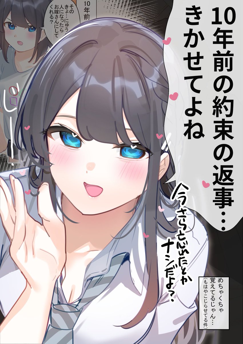 「もう逃げられないね… 2 2 」ちくわ。@妹カノジョ②巻2 26発売!の漫画