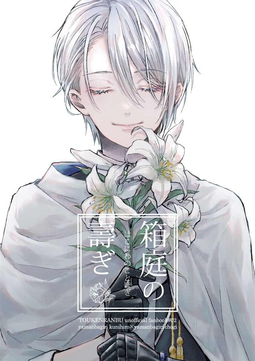 くにちょぎ「#ひらいて赤ブー 山 切 広×山 切 義 くにちょぎオンリー「金写す」skm🐥6/15東5は41bの漫画