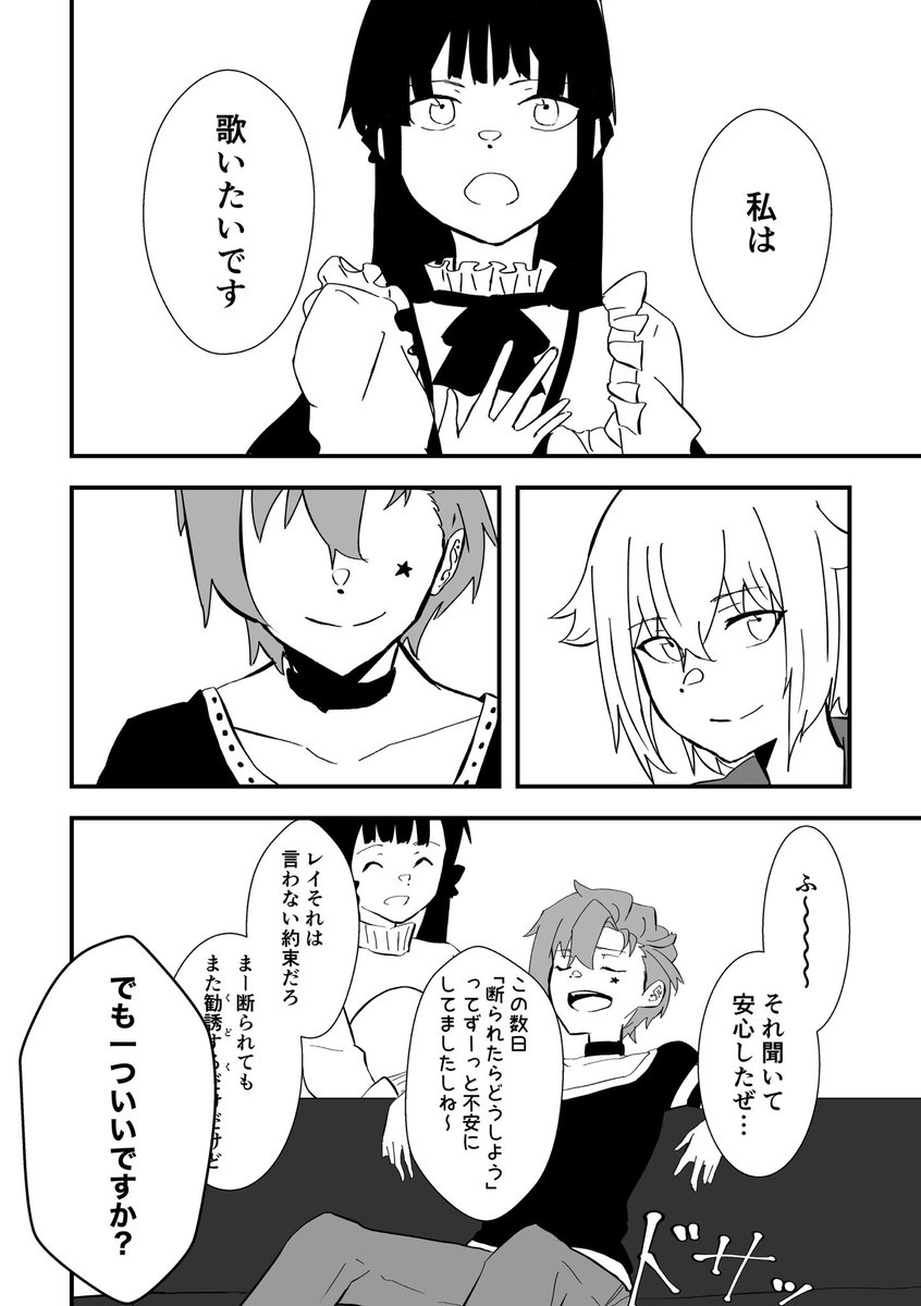 3/4) 」ウェゐクP @ISF12【A-56】の漫画