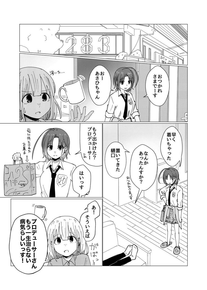 「ふじたこ〜 」バニラ芭蕉【SSF07-イ-14】の漫画