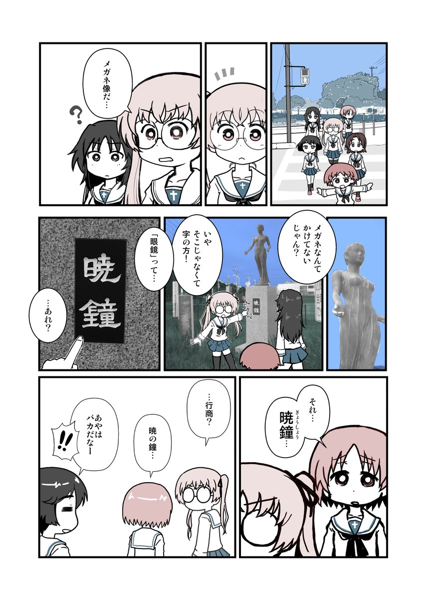 「やっと来た山郷(連絡完結しました) #山郷あゆみ生誕祭 #山郷あゆみ生誕祭2024 」くれじじ@C105月曜日 西な19bの漫画