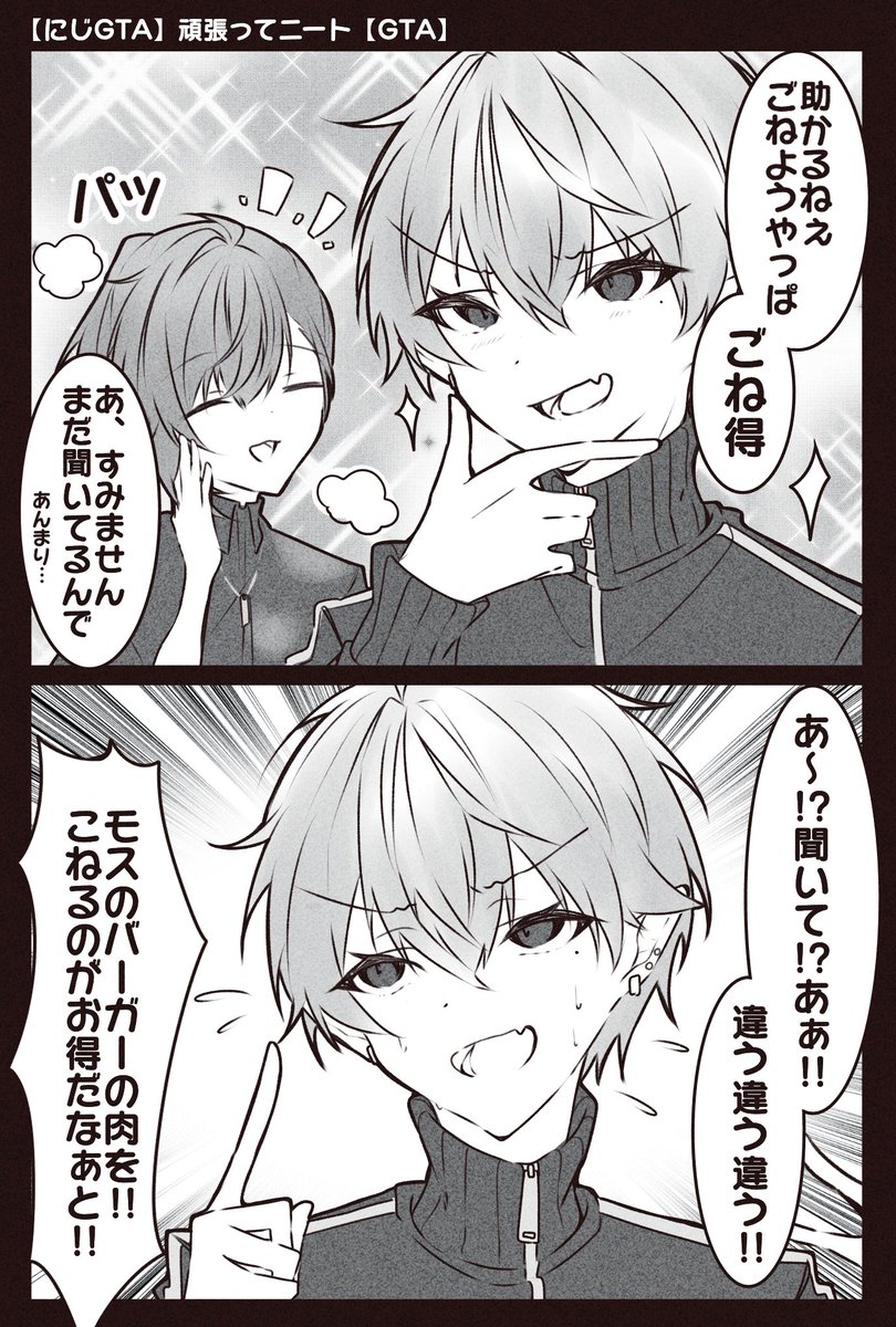 「ここ好き #KuzuArt #かな絵 #にじGTAFA 」ごますの漫画