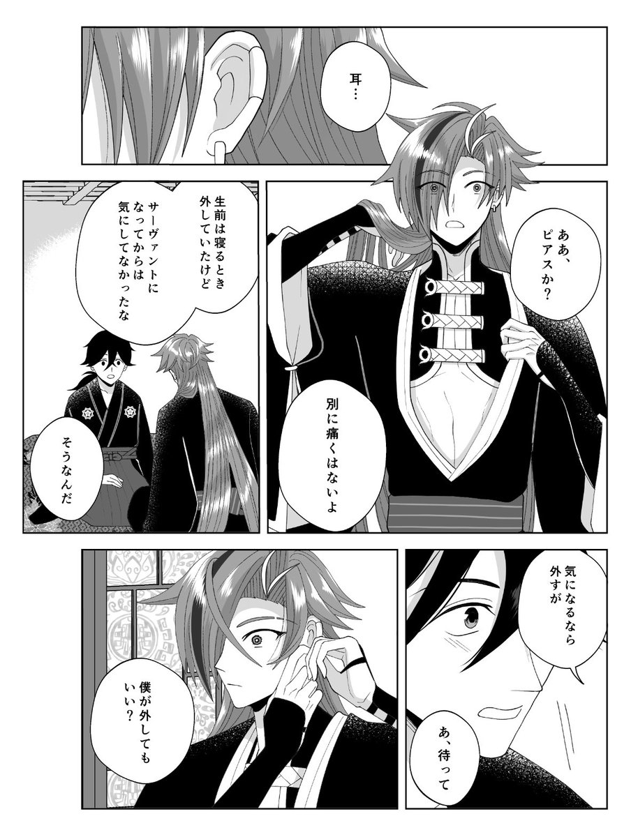 「2冊目の坂高は落ち着いていると言ったな。あれはうそだ。 」アキ🐉🪕の漫画