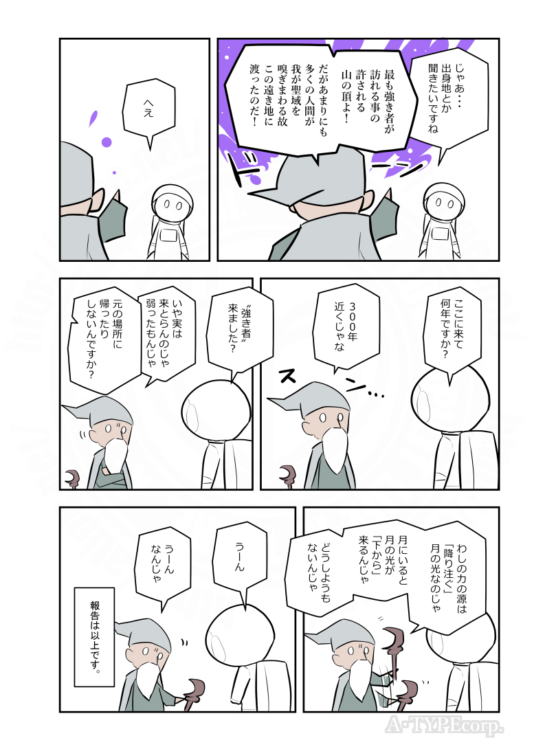 キラーズホリデイ 」松(A・TYPEcorp.)の漫画