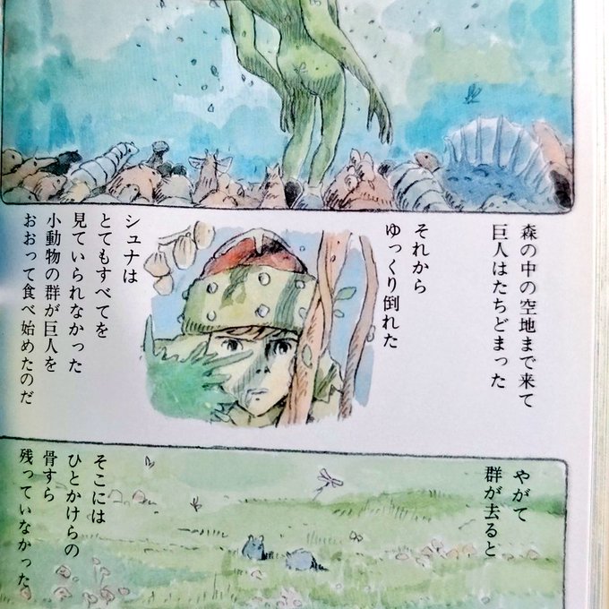 一方、「神人の地」は、その維持に明らかに外部リソース＝人間の生贄を必要と.. | しろちち＠C106日曜南f02b委託 さんのマンガ | ツイコミ(仮)