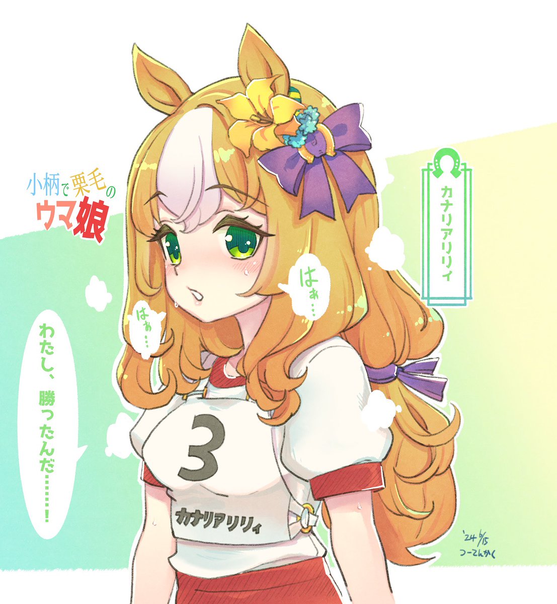 左目のTwitterイラスト検索結果。