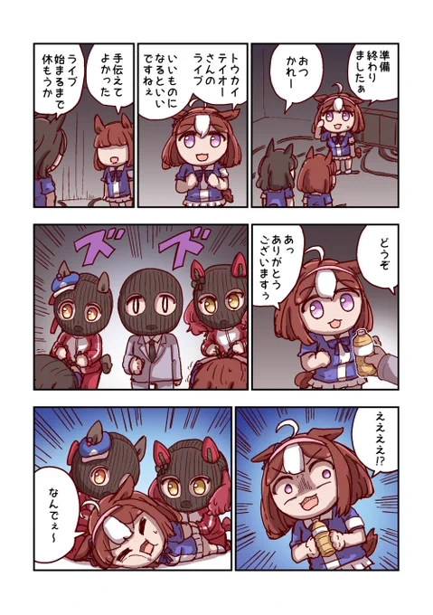 ねこ号@C104一日目(日)東t-26a@nekogoingの漫画作品一覧