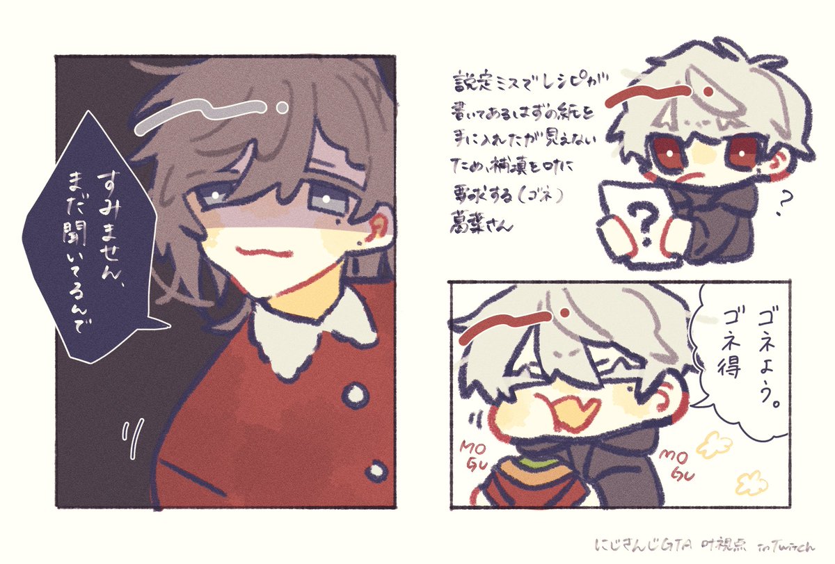 「まだだったver.にじGTA #かな絵 #KuzuArt 」くろねここあ。の漫画