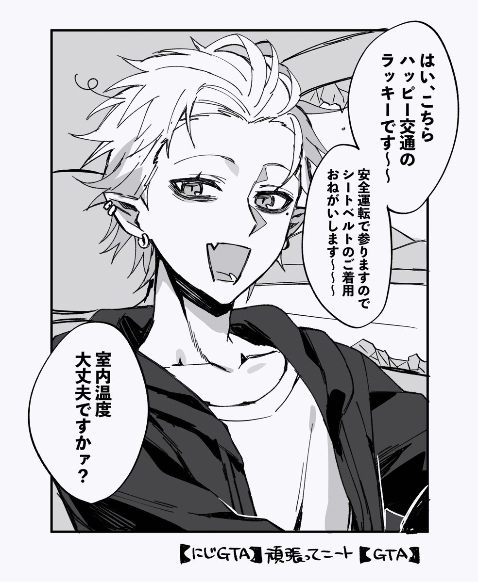 「ラッキーさん、お疲れ様です #KuzuArt #にじGTAFA 」ぜろの漫画