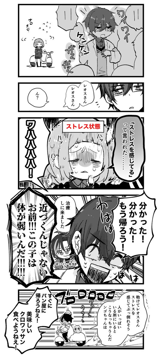 「保護 #にじGTAFA #まめねことレオス #描くンゴ 」ゆとと/作画「いのちの食べ方・稀色の仮面後宮」の漫画