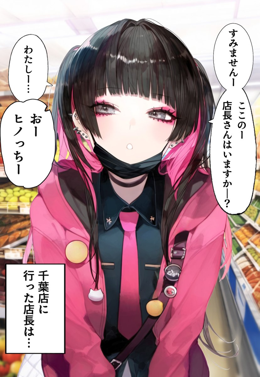 「続 どうなる副店長(2/3) 」YunbuM（ゆんぶぅ）の漫画