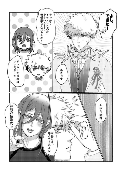 くにちぎ/ kncg (2/2) ・例のぷろわち衣装ネタ ・cgrに髪.. | すずき自由𓅯10/19🎇🎆東7H41a さんのマンガ | ツイコミ(仮)