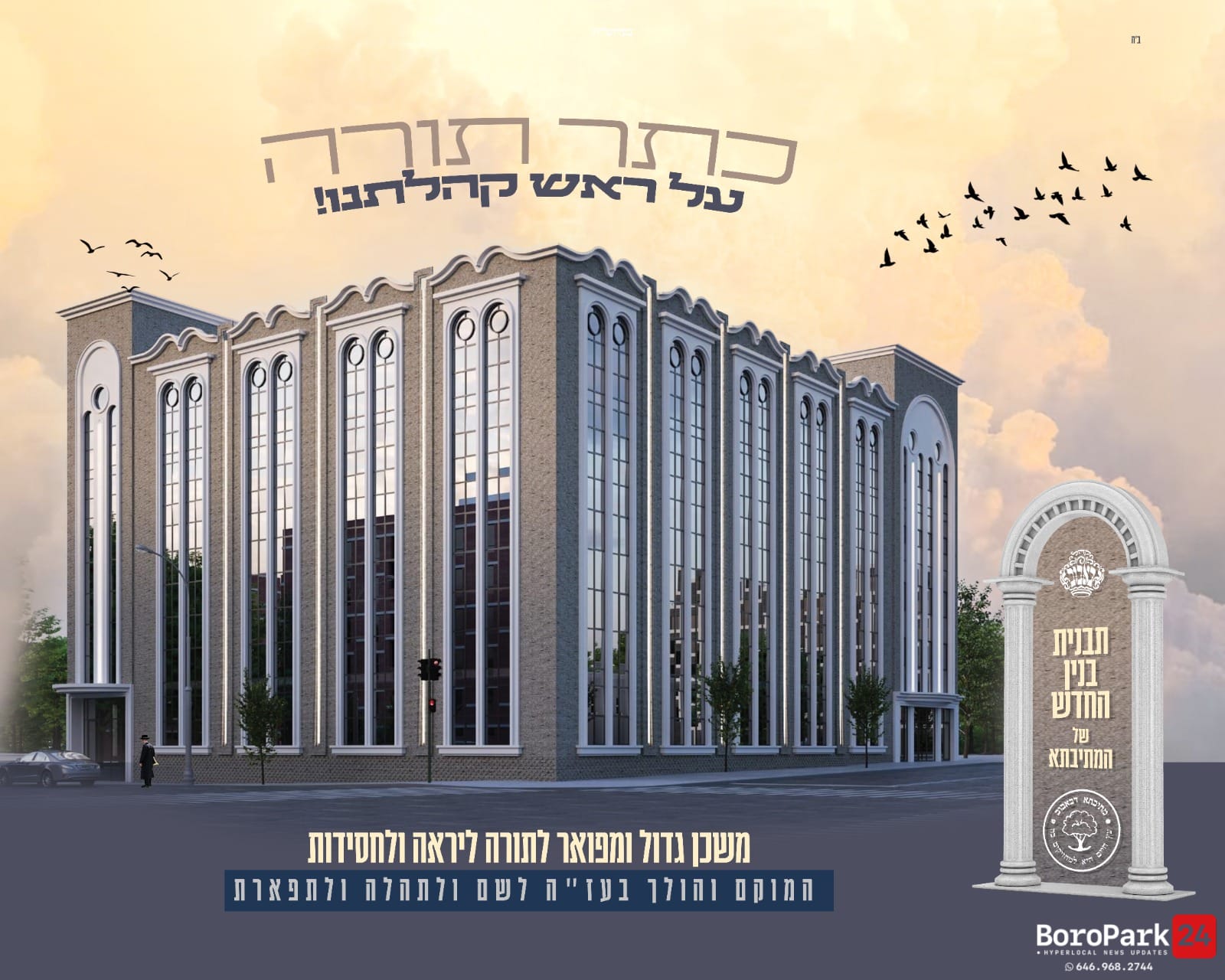 Bobov 45 New Logo