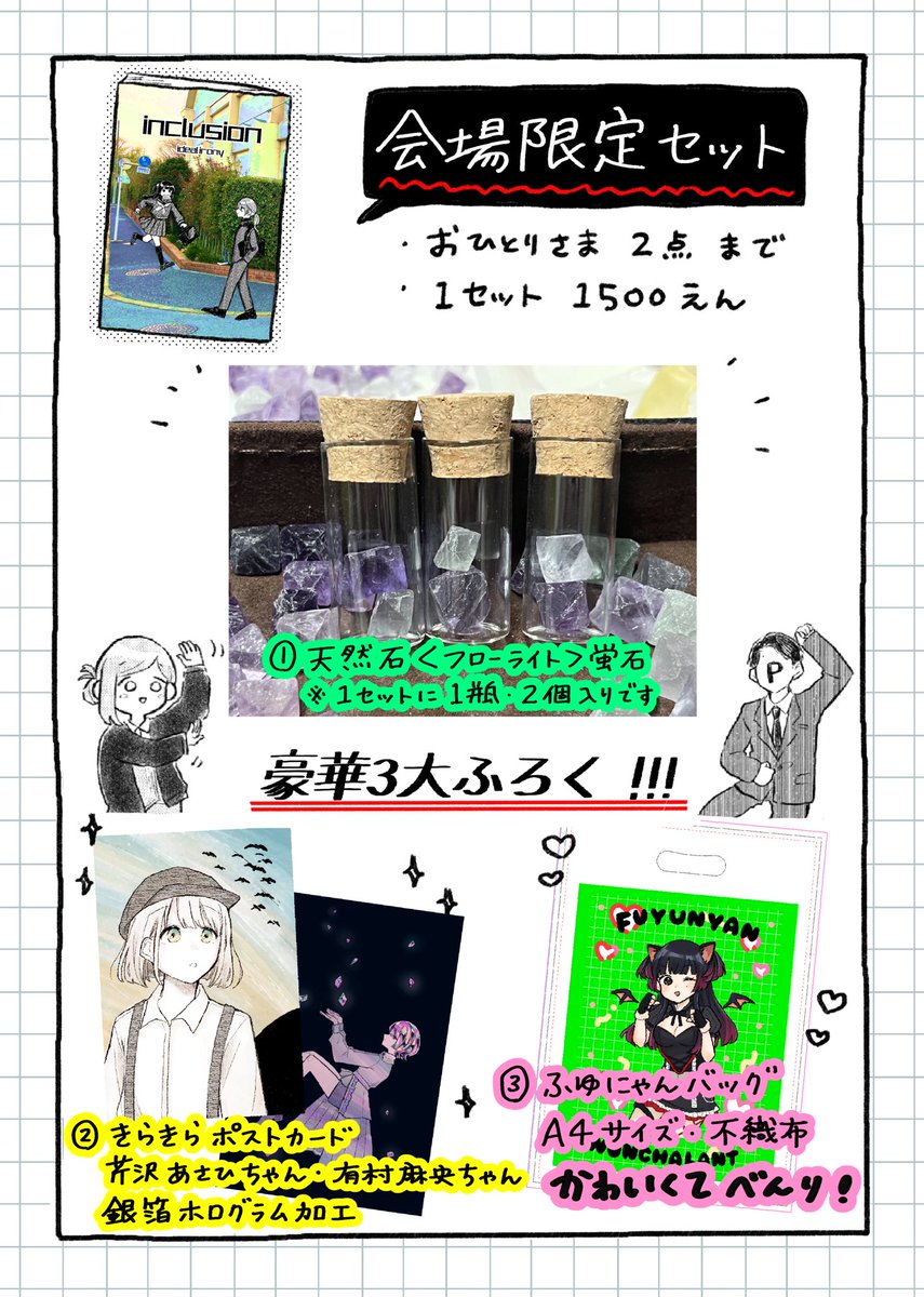 「6月23日(日) #SSF07 お品書きです! ・サークル名「のんしゃらん」 ・配置「イ-15」 会場限定の新刊セ」さえき🌻SSF07【イ-15】の漫画