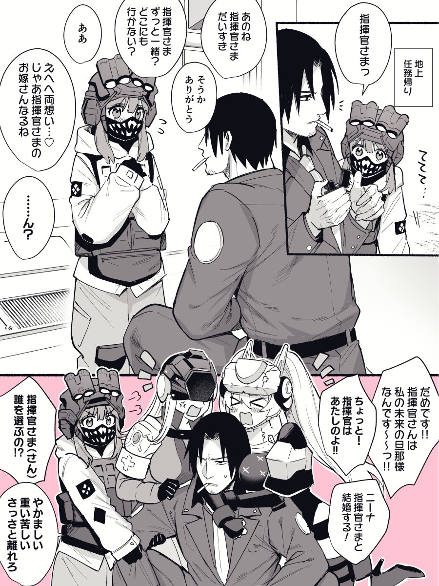 学マス「プロデューサーくんのファンアートです #学マス 」サブあられ C105(日) 東s-12aの漫画