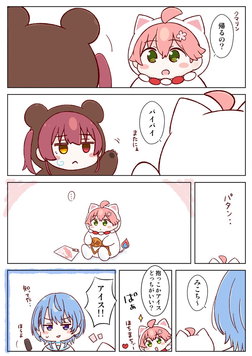 「🌸🏴‍☠️☄️ #みこマリ #miComet #クマリン 」マリノの漫画