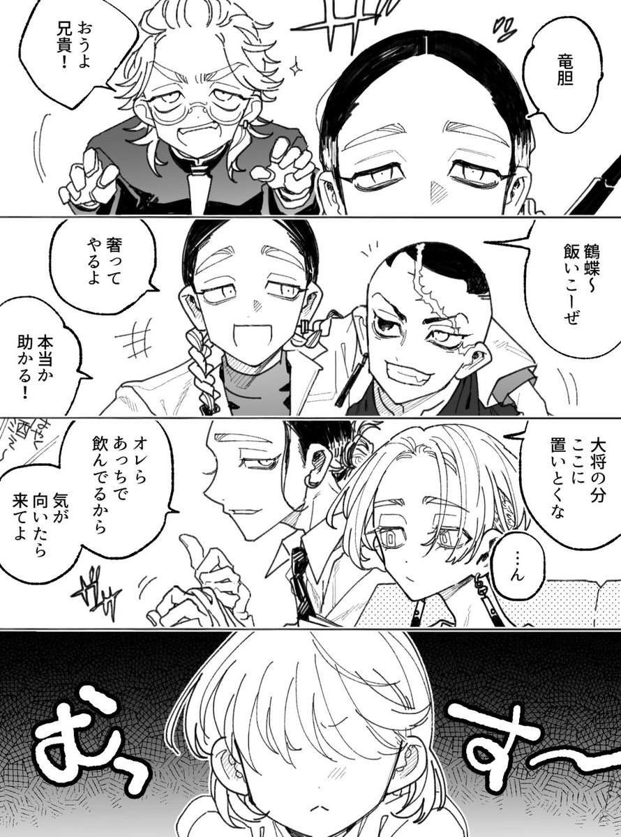 「4人のranと脱i出方i法がわからない部屋 前編(4/7) #tkrvプラス 」…の漫画