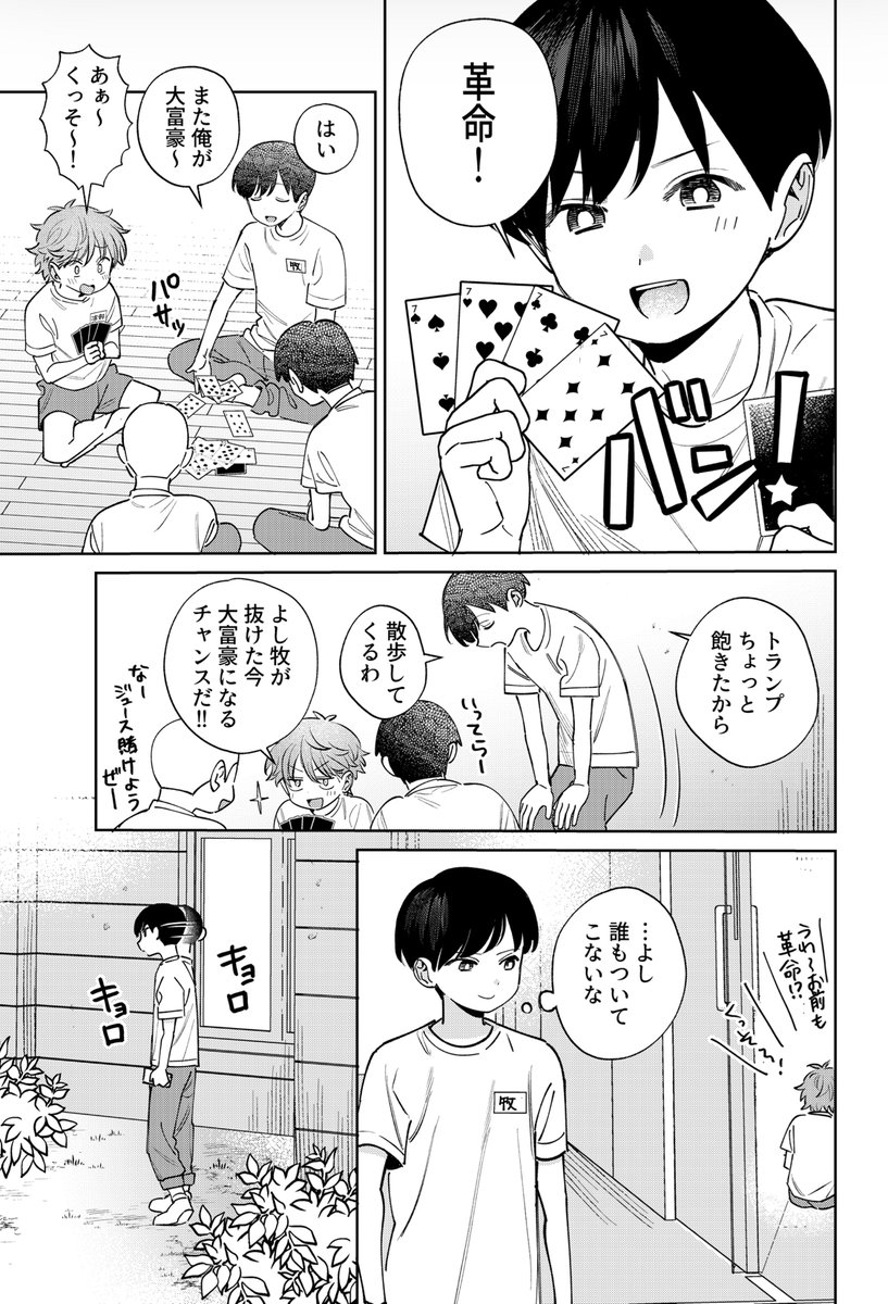 クラスメイトにVTuverの中身バレしてしまった話